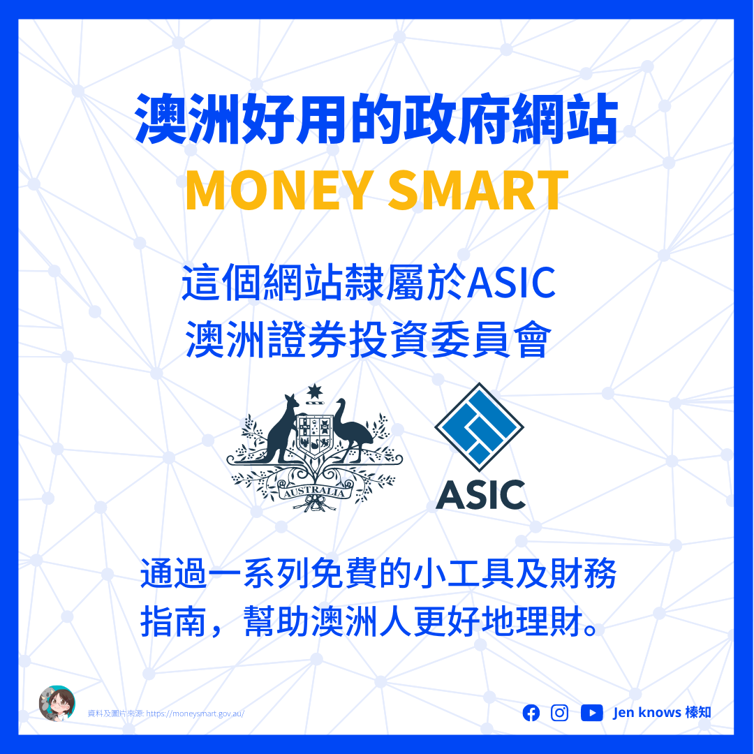 Money Smart – 幫你輕鬆理財的5個小工具 – 榛知